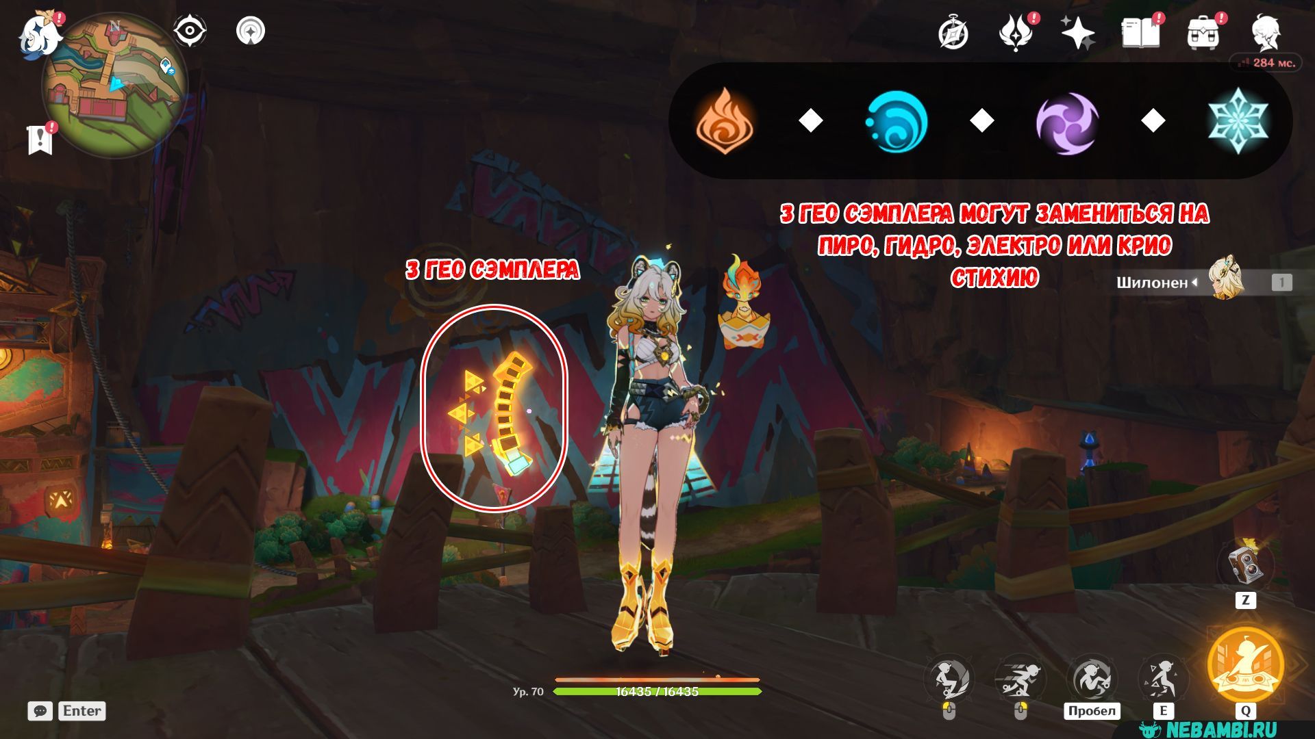 Гайд на Шилонен в Genshin Impact: билд и сборка Шилонен / Оружия ...