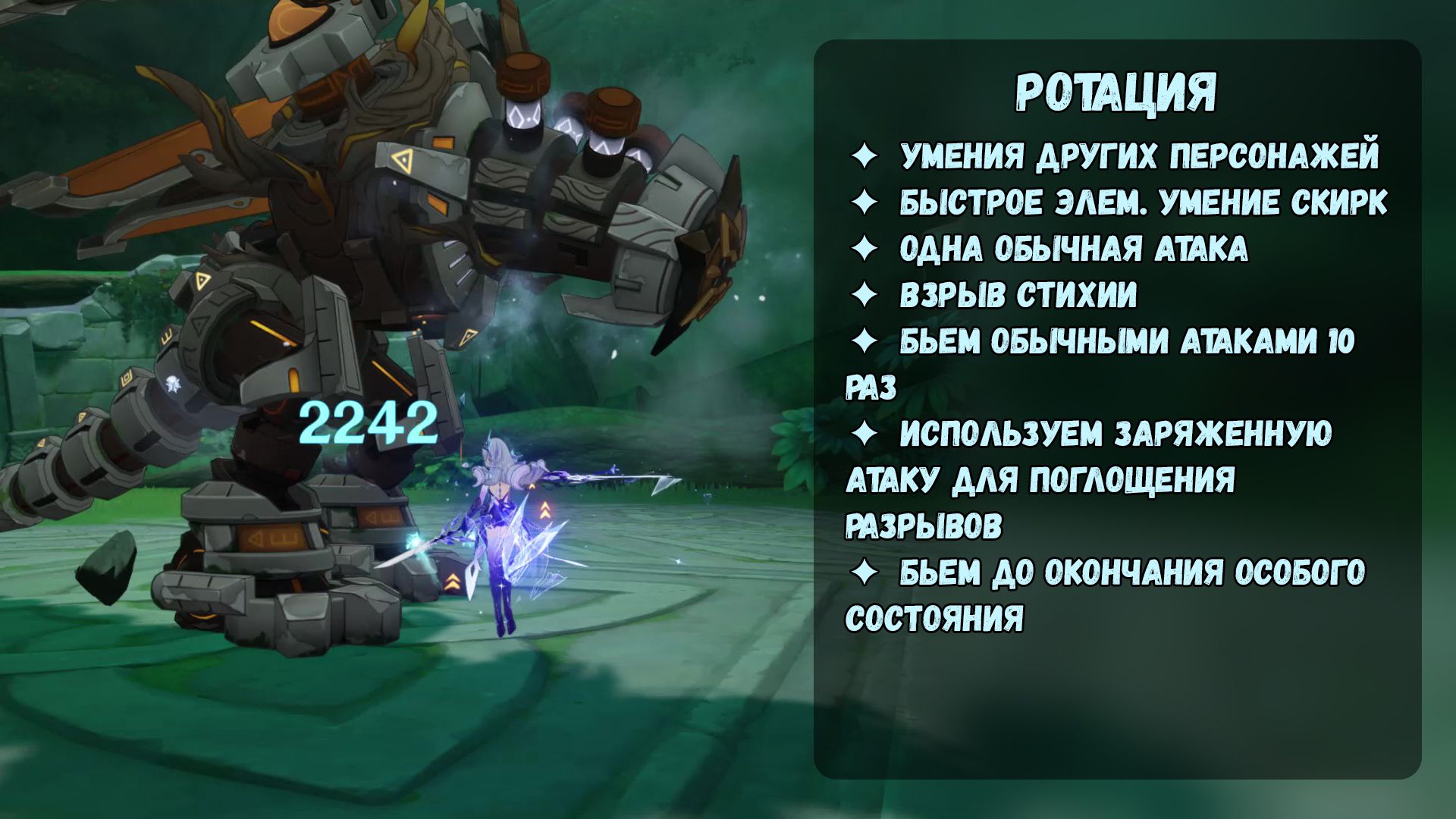 Гайд на Скирк Genshin Impact: Как играть за Скирк